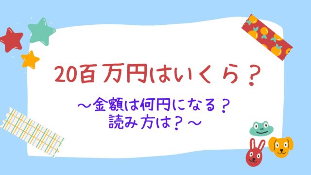 N/m2とPaやMPaやGPaとの変換方法や読み方、違い｜テクテク（TechTech）ライフ（旧：のほほんライフ）
