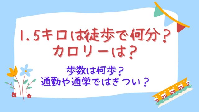 N/m2とPaやMPaやGPaとの変換方法や読み方、違い｜テクテク（TechTech）ライフ（旧：のほほんライフ）