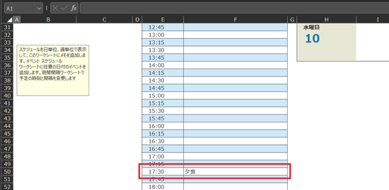 【Excel】エクセルでのタイムスケジュール表（横：1日）の作り方【30分刻みや15分刻み】｜テクテク（TechTech）ライフ（旧：のほほんライフ）