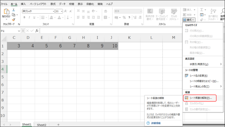【Excel】エクセルでセルのグレー（塗りつぶし等）が消えない（セル色：できない）原因と対策【色が付かない：変わらない】｜テクテク（TechTech）ライフ（旧：のほほんライフ）