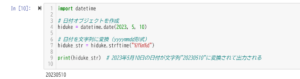 【Python】日付と文字列の変換（datetime：年月日：yyyymmdd、フォーマット、年月日時分秒 hh:mm:ssなど）する方法｜テクテク（TechTech）ライフ（旧：のほほんライフ）