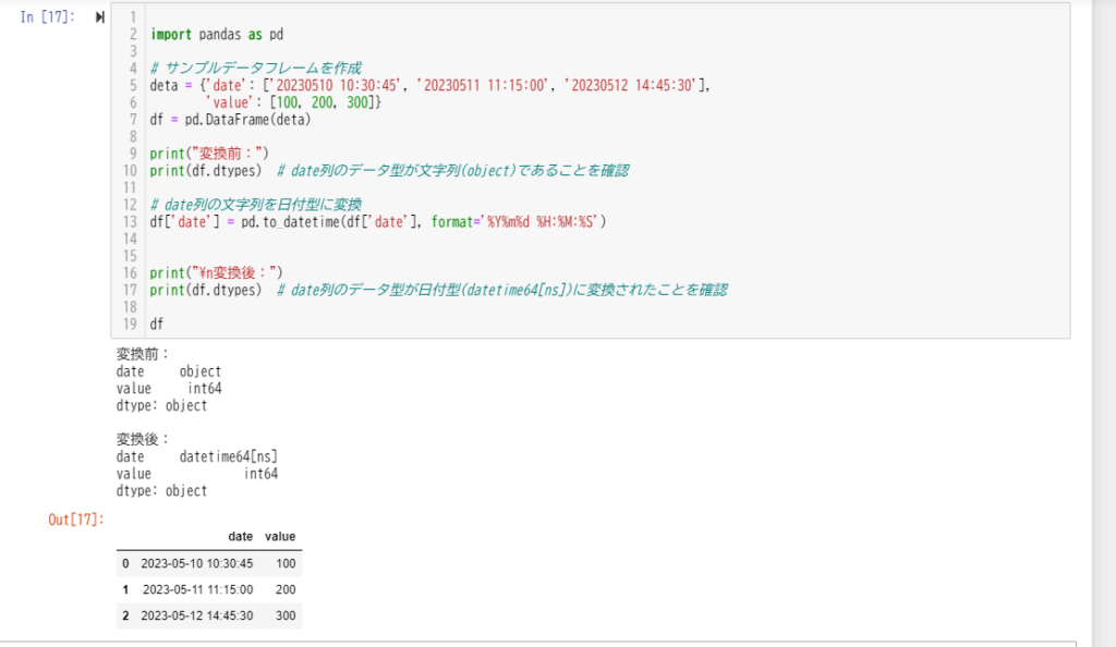 【python】日付と文字列の変換(datetime:年月日:yyyymmdd、フォーマット、年月日時分秒 Hhmmssなど)する方法|テクテク(techtech)ライフ(旧:のほほんライフ)